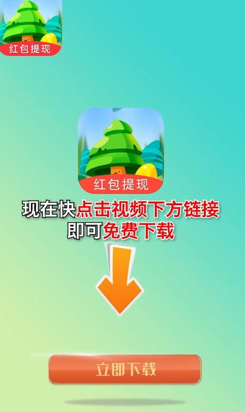 我的林场游戏红包版