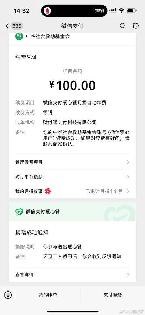 助心钱包