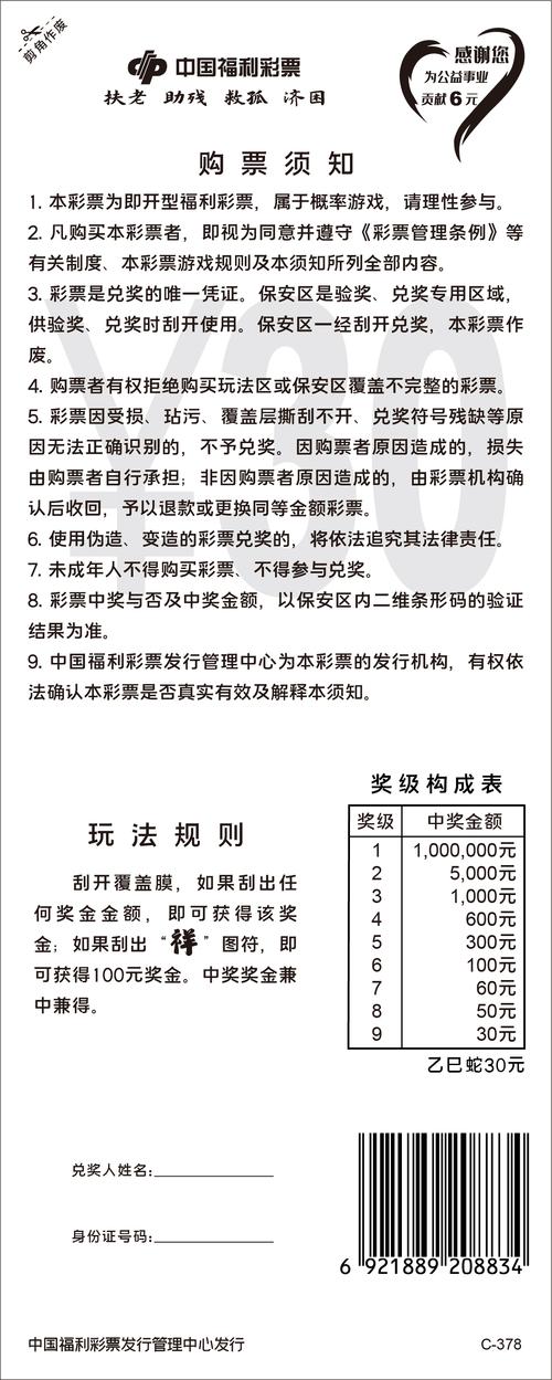 星浩区块生肖30截图