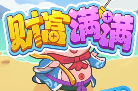 满满赚app赚钱版截图