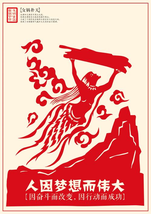 女娲补天红包版