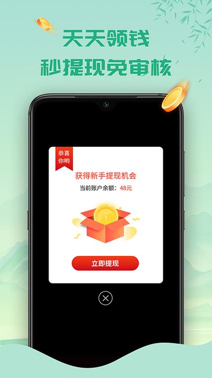 天天问答领红包版图标