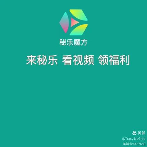 秘乐福利赚钱截图