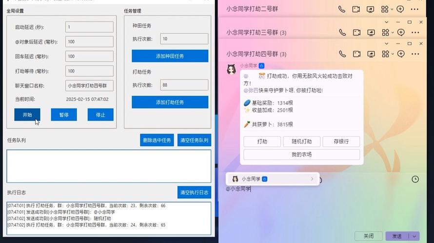 萝卜帮兼职软件