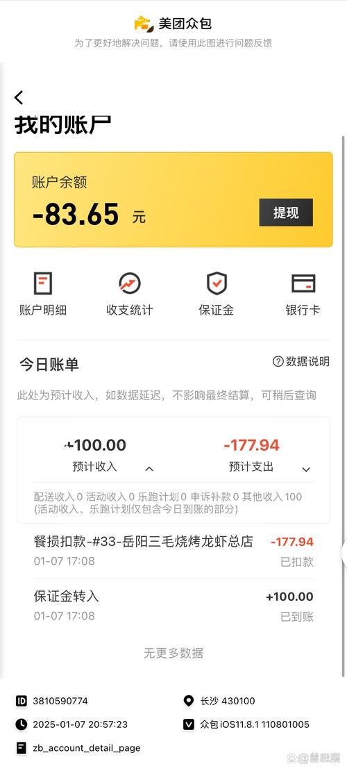 兴财喵接单