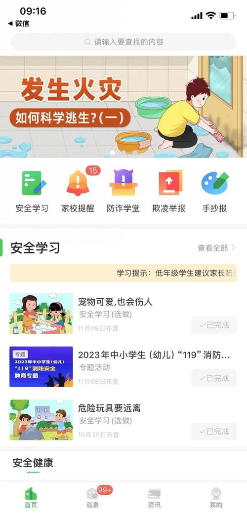 全省大中小学生安