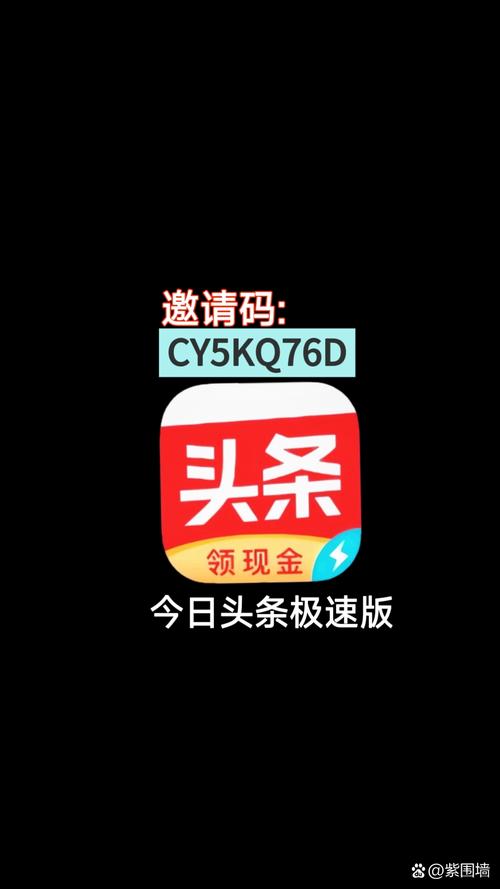 大众头条(邀请码)图标