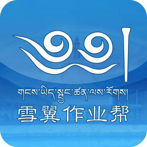 雪翼作业帮iOS