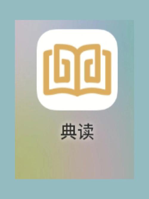 经典阅读手机版截图