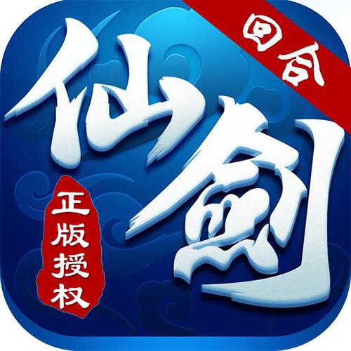 仙剑永恒红包版图标