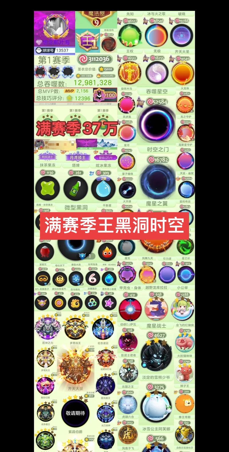 黑洞球球之王红包图标