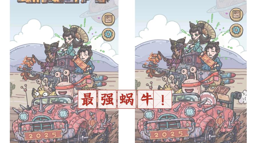 最强蜗牛抢红包辅