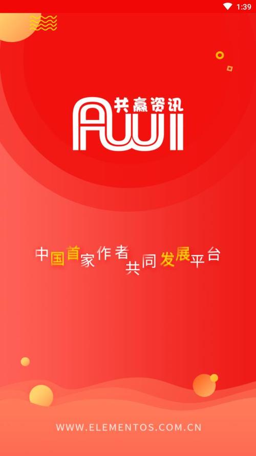 共赢资讯官方版