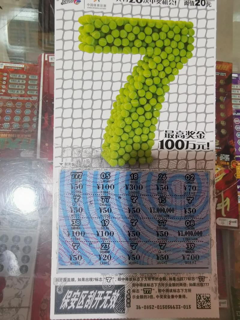 幸运705彩票红