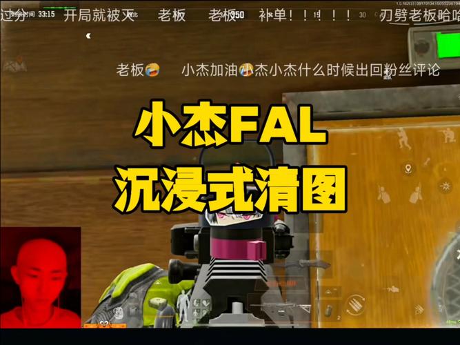 小杰王者助手