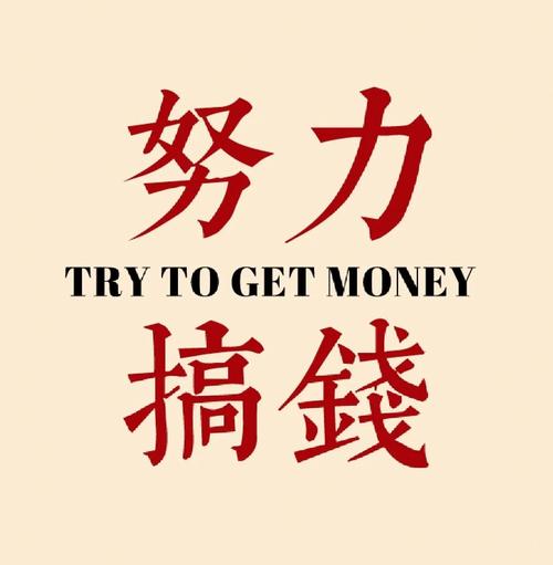 专心赚赚钱最快截图