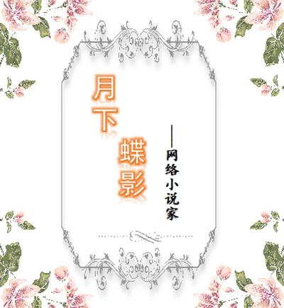 月下小说网免费版图标