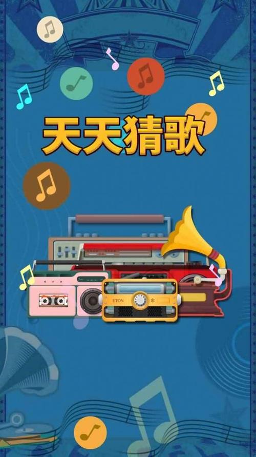 天天猜歌名10红