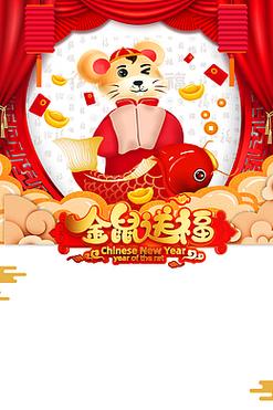 金鼠报福红包版下图标