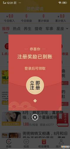 花豹阅读转发赚钱
