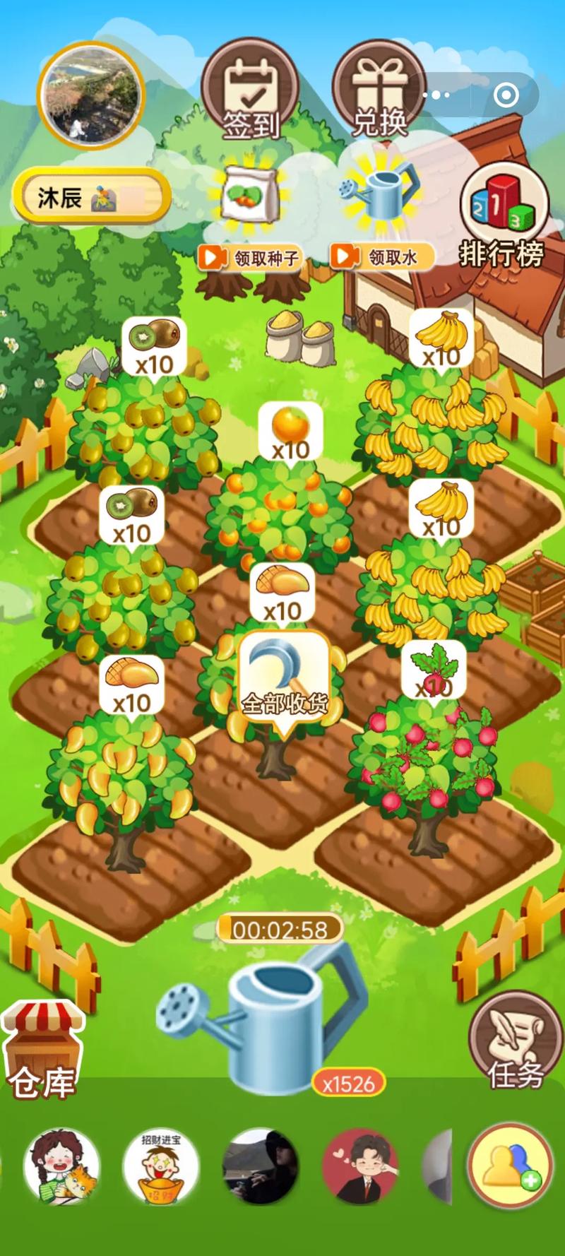 天天果园农场APP