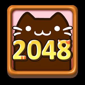 2048猫咪版