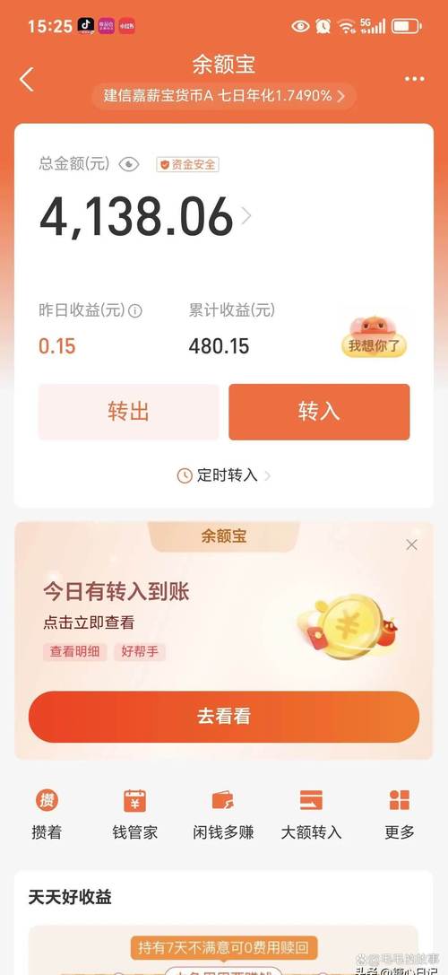 哇宝赚钱天天赚现