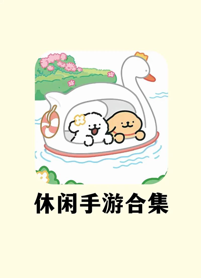 悠闲的假期游戏图标