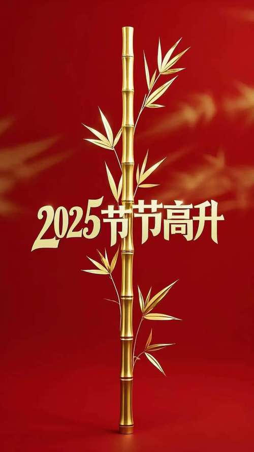 节节高升游戏领红截图