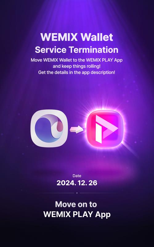Wemix钱包交易所图标
