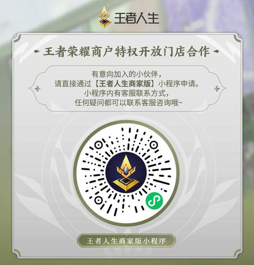 微商王者免激活码图标