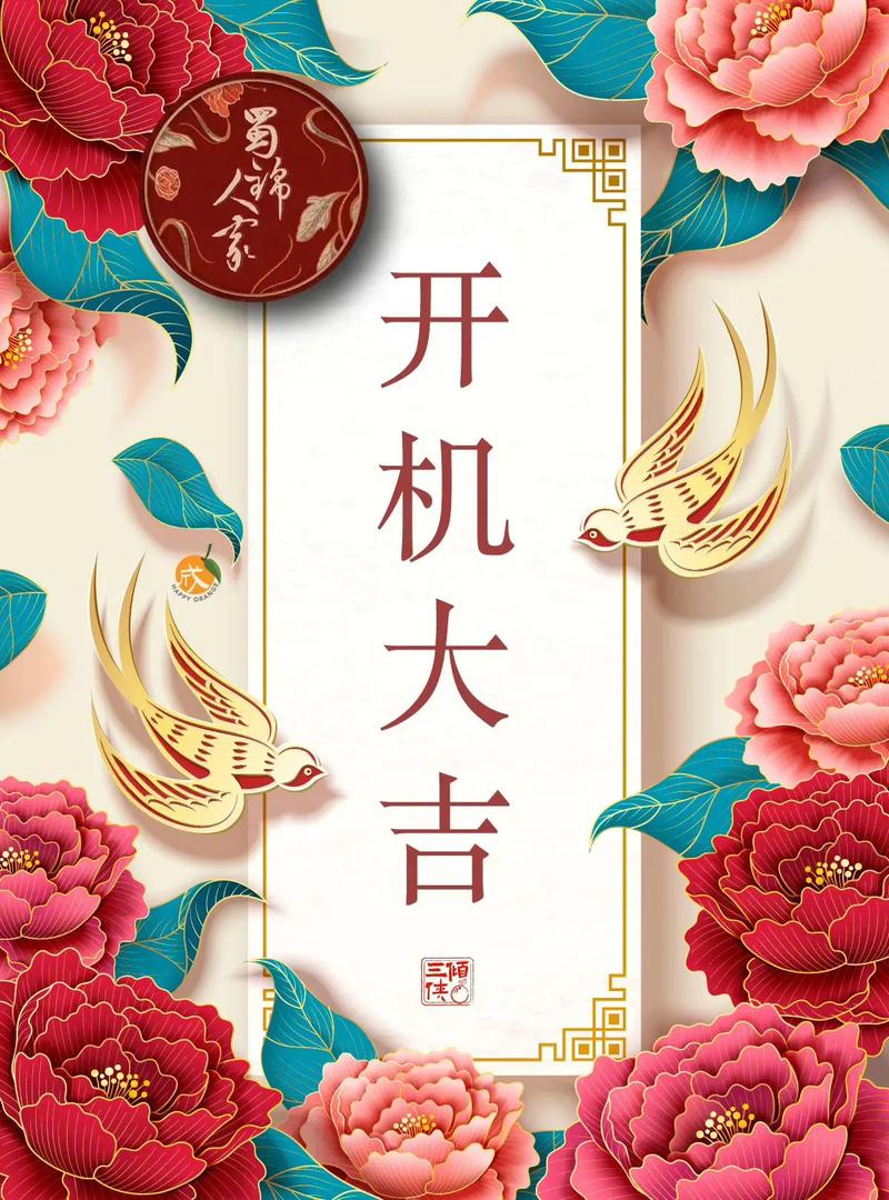 开屏大吉app最新版