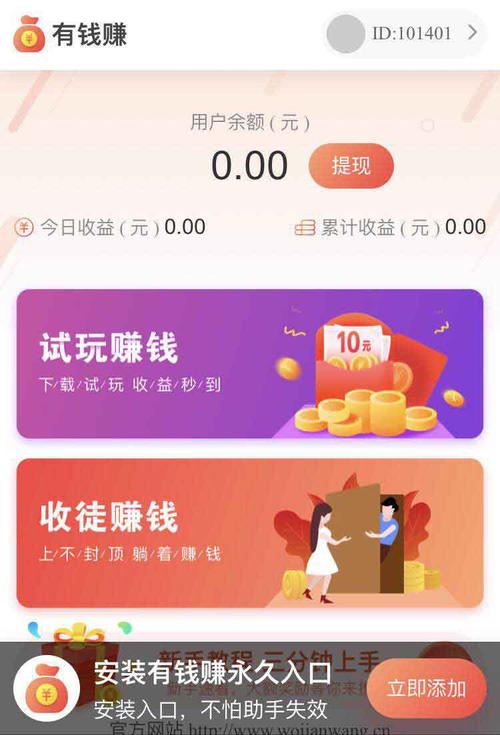 彼此间任务赚钱平