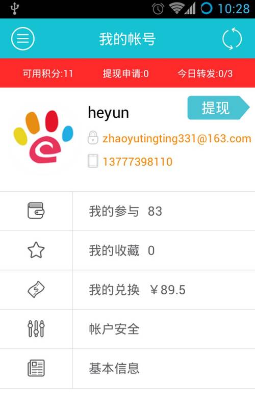 粉猫全民网赚官网