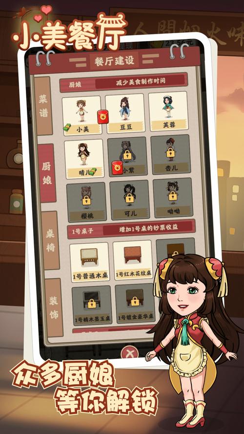小美餐厅红包版手游截图