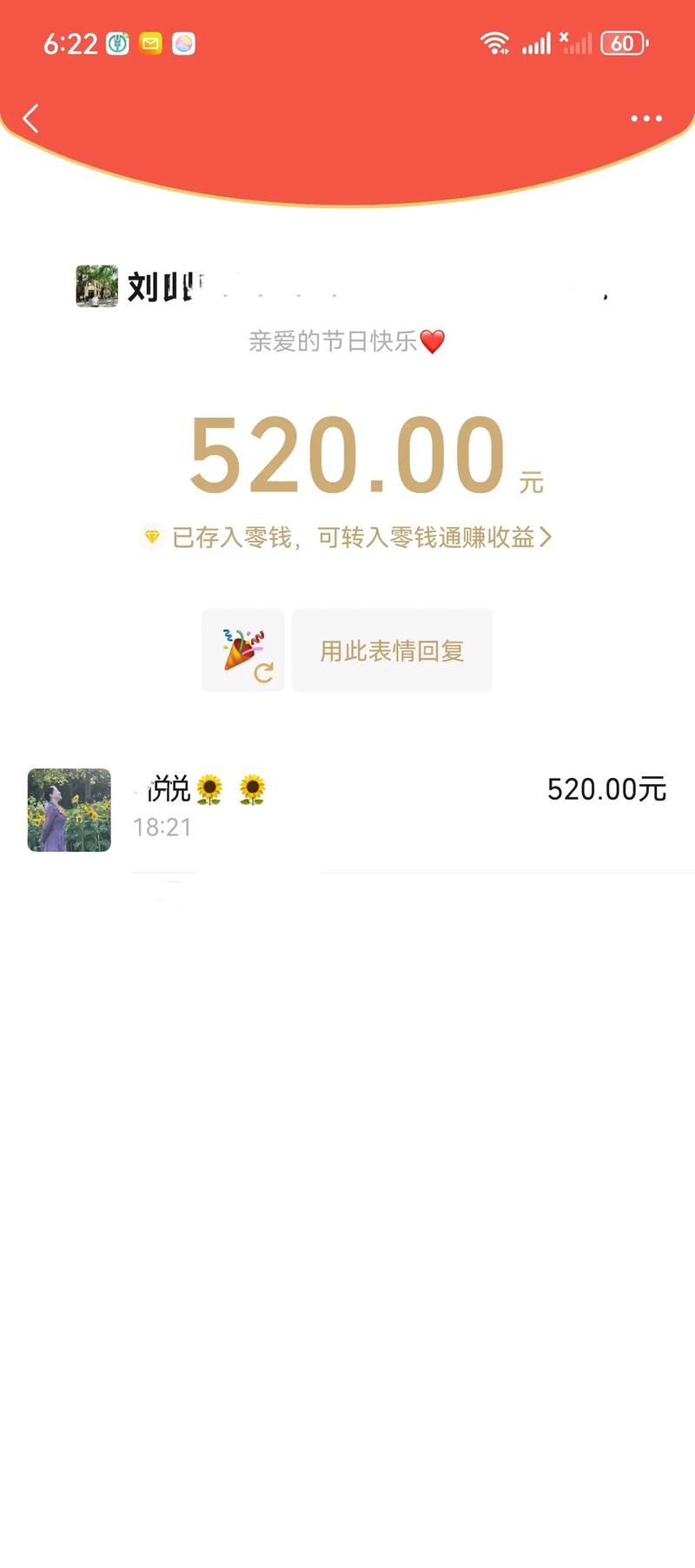 爱礼包红包版