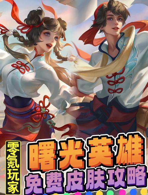 0氪领皮肤正版