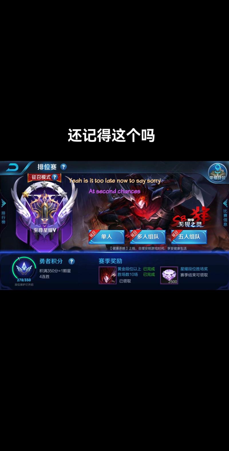 骚白王者s8赛季美化软件