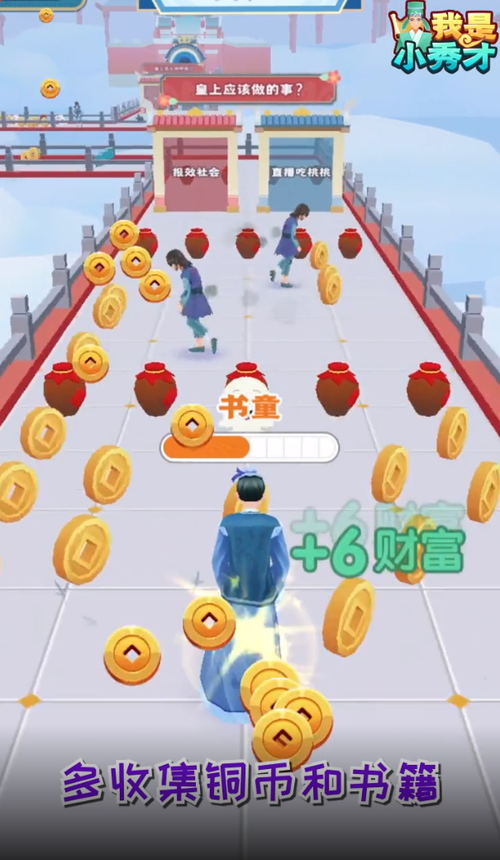 我是小秀才赚钱版