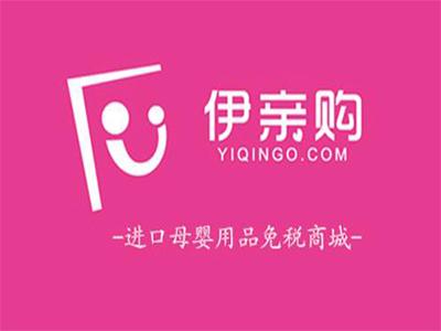 伊亲购母婴商城官缩略图