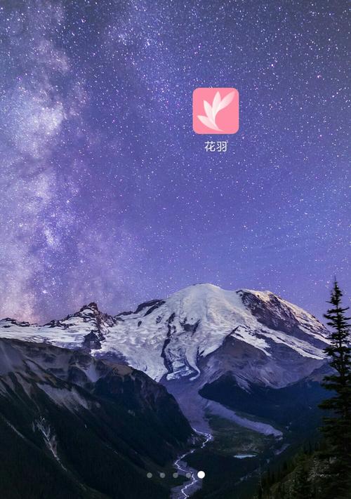 花羽分享任务手机图标