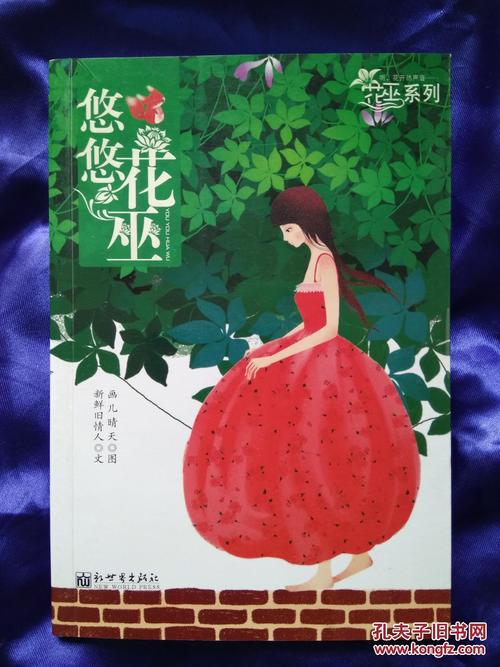悠悠花安卓版