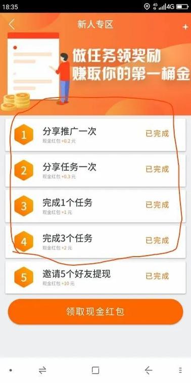 微众帮做任务赚钱