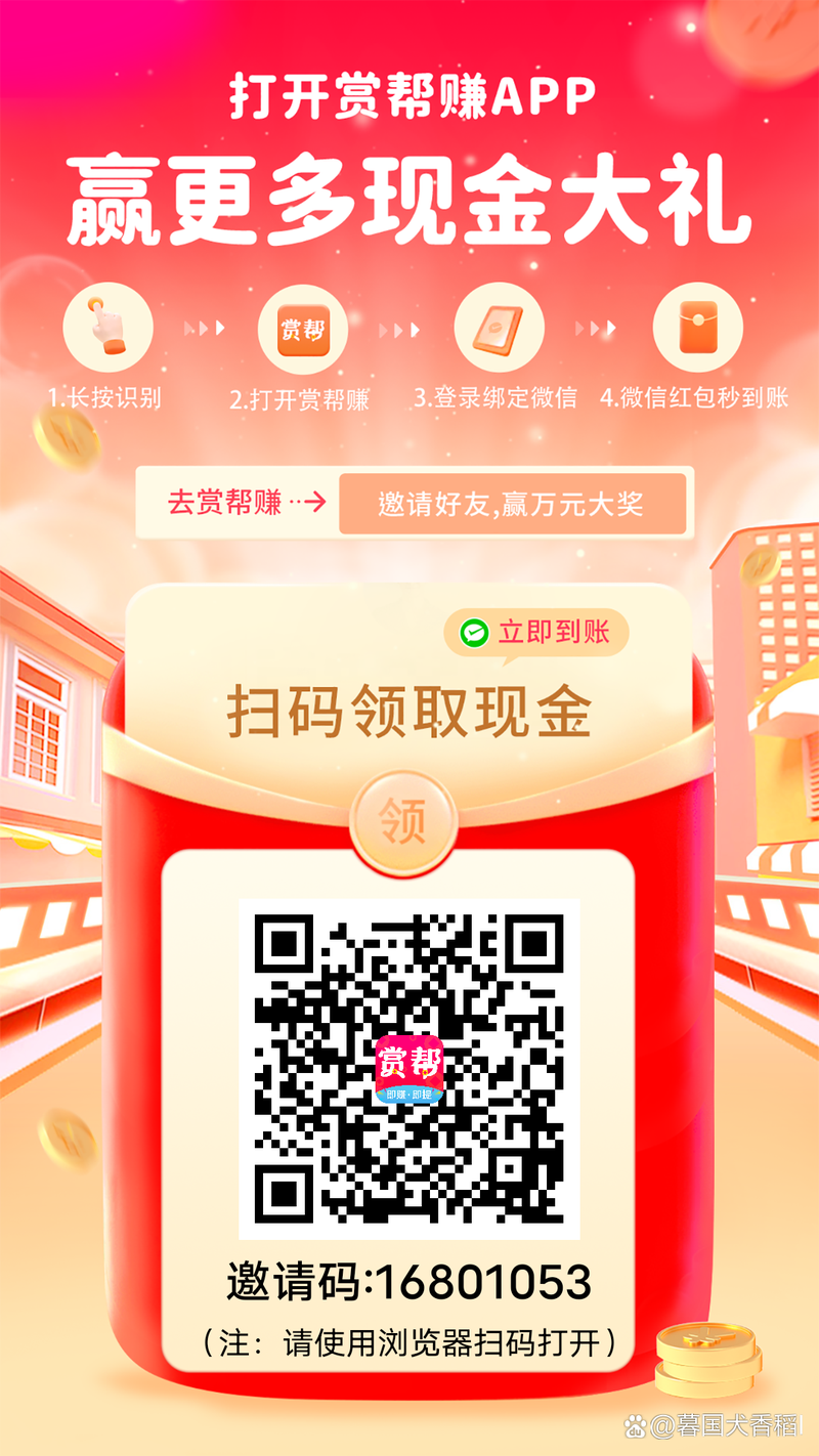 玖帮赚钱app官方版图标