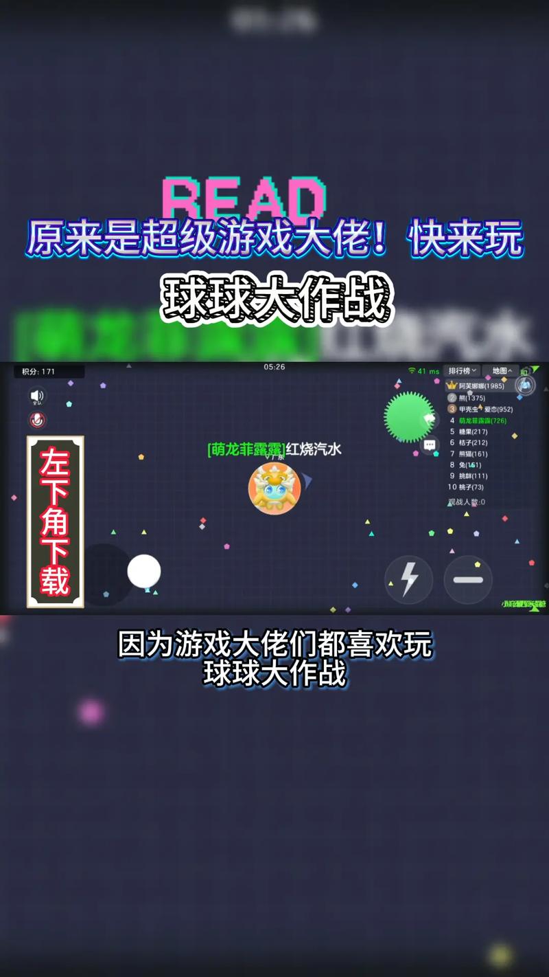 推个球球游戏福利红包版