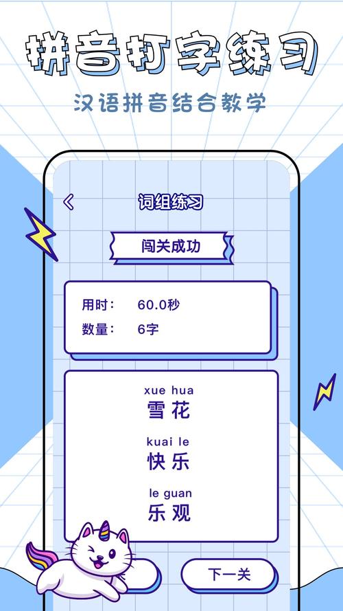 汉字高高手