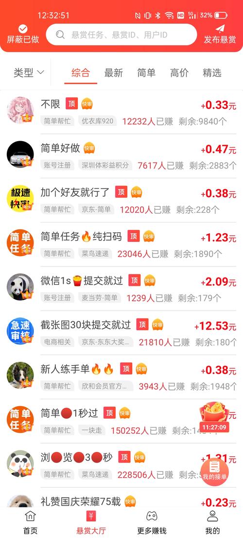 蜂芒任务平台v1