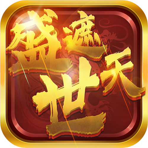 贪玩盛世遮天官网