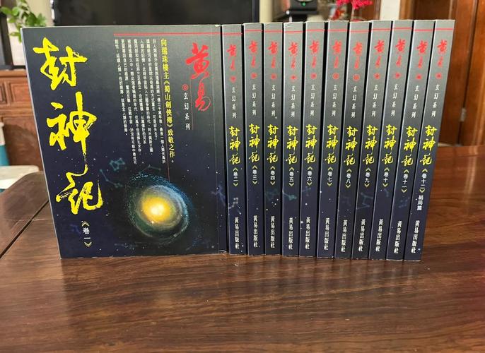 黄易小说合集截图
