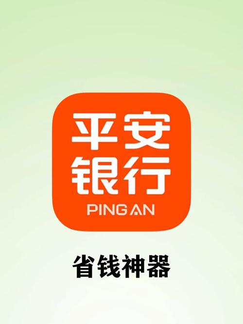 平安走一走赚钱软件截图